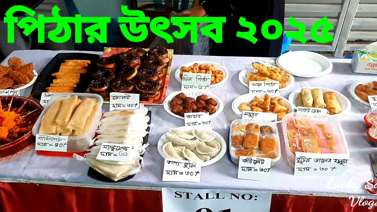 Pitha Mela 2025 Green Scholars International School and College | পিঠার ...