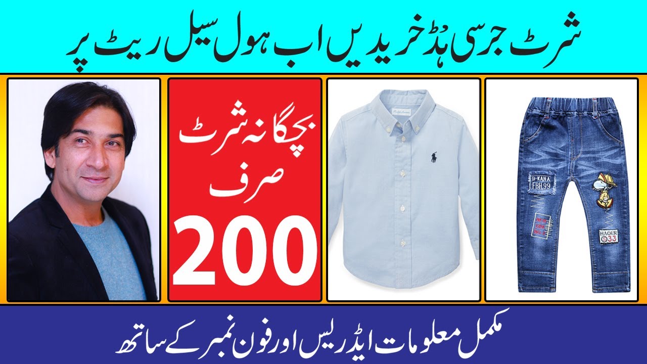 Garments Wholesale Market In Pakistan Garments Wholesale Market garments-wholesale-market-in-pakistan-garments-wholesale-market