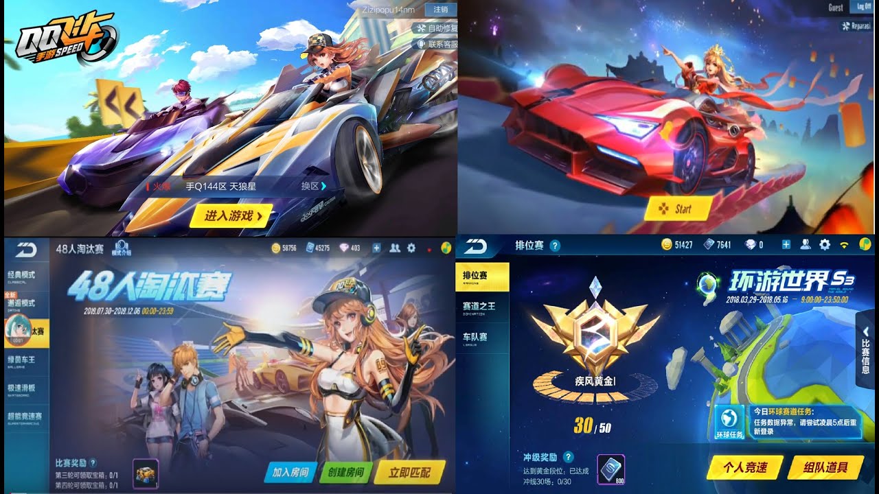 QQ Speed Mobile All Version Updates Explained (Part 1) - YouTube