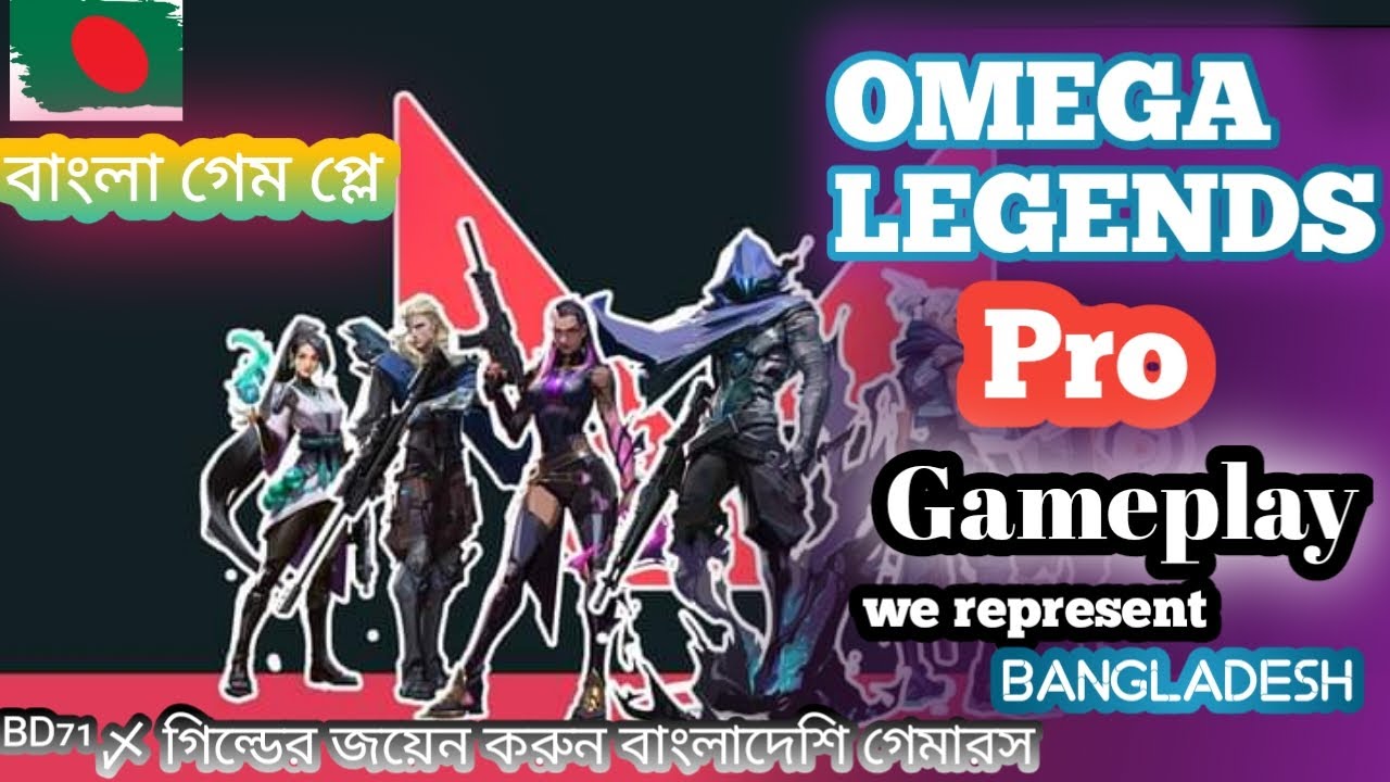 OMEGA LEGENDS PRO GAMEPLAY - ANDRIOD | BY OMEGA SURVIVAL 🇧🇩 - YouTube