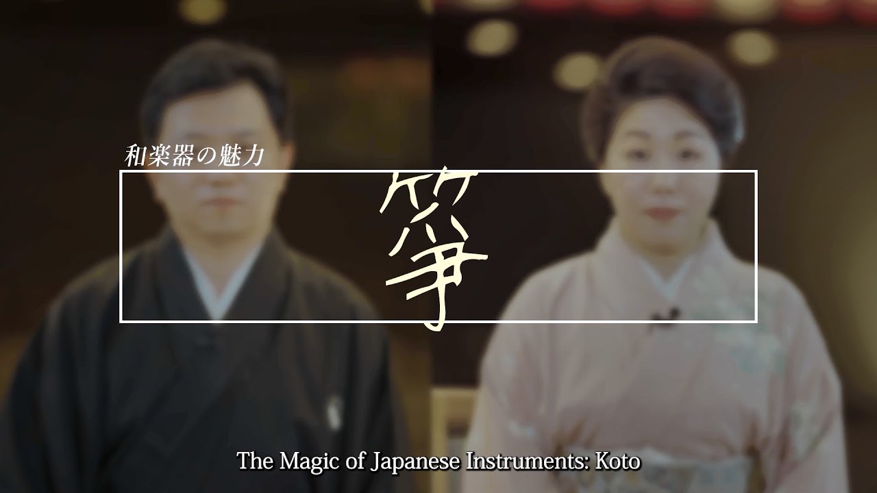 Koto: The Magic of Japanese Instruments (Japanese Traditional Music ...
