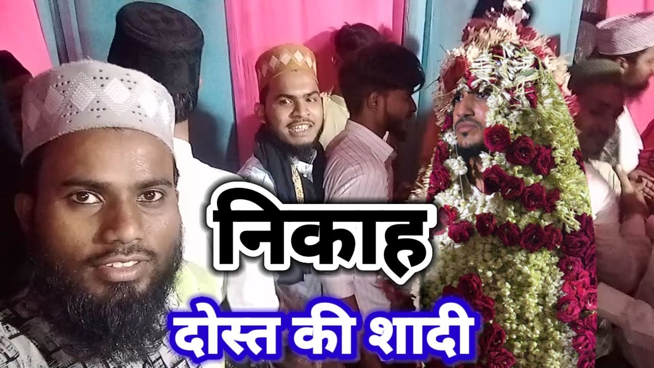 Muslim Nikah | Muslim Shaadi Kaise Hoti Hai - YouTube