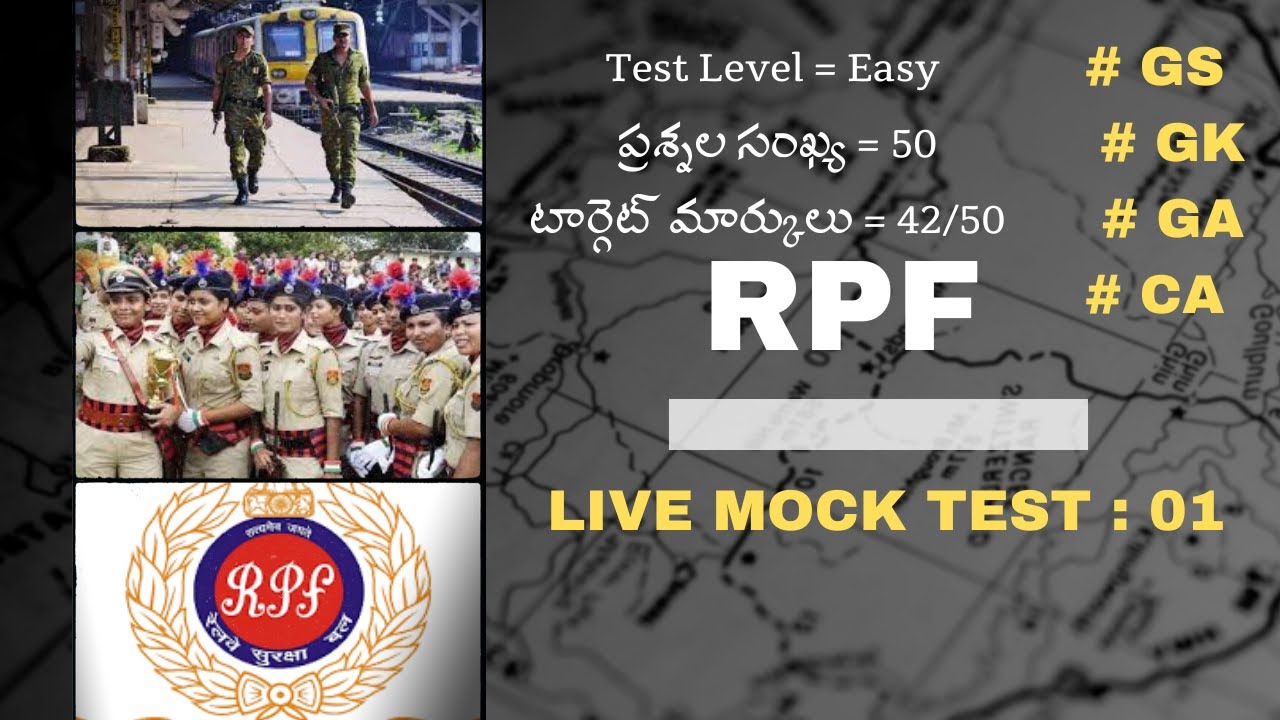 RPF TEST NO : 01 || RPF PREVIOUS GS/GA/GK QUESTION PAPER || - YouTube