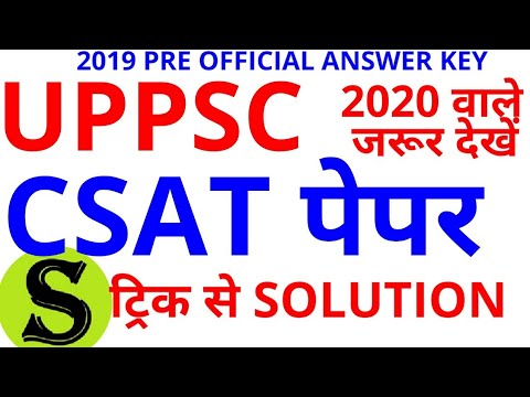 UPPSC 2019 pre official csat Answer key solution uppcs up pcs psc exam ...