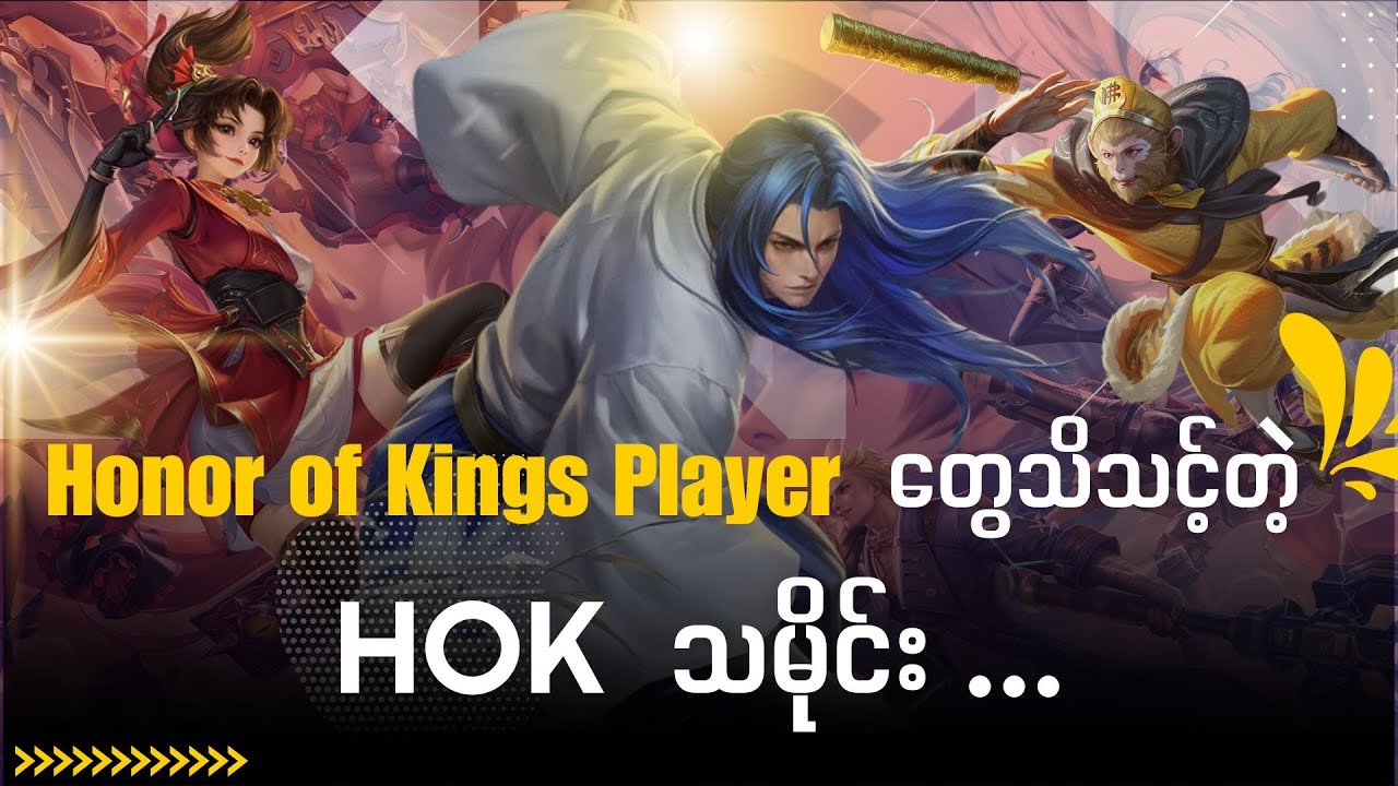 History of HOK - YouTube