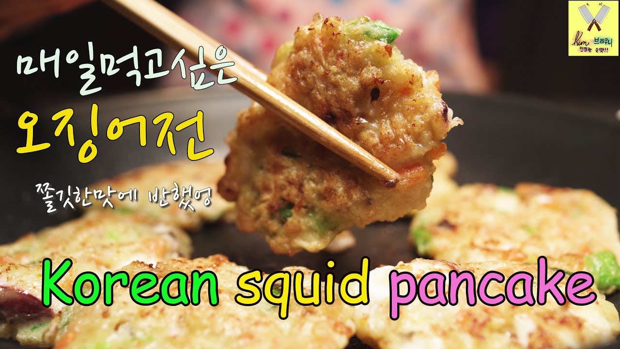 SUB) 탱글/ 쫄깃 / 오징어식감이 좋아요/ Korean squid pancake/I like the exclamation ...
