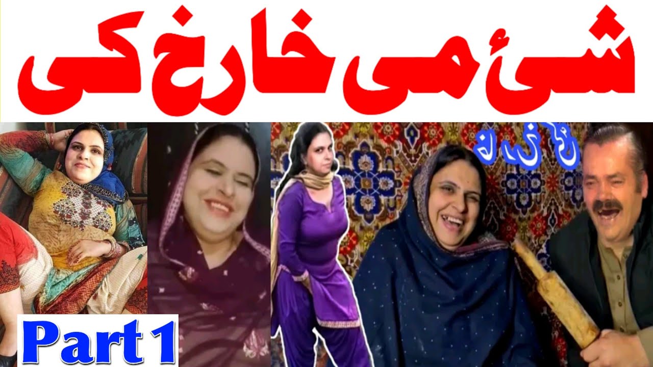 A Biggest Of She Me Kharah Ki!!Sonia Sha Part 1!!Funny Dubbing!!Laltin ...