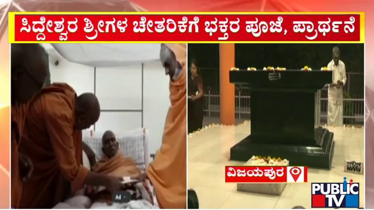 Devotees Offer Special Prayers At Jnana Yogashrama For Speedy Recovery ...
