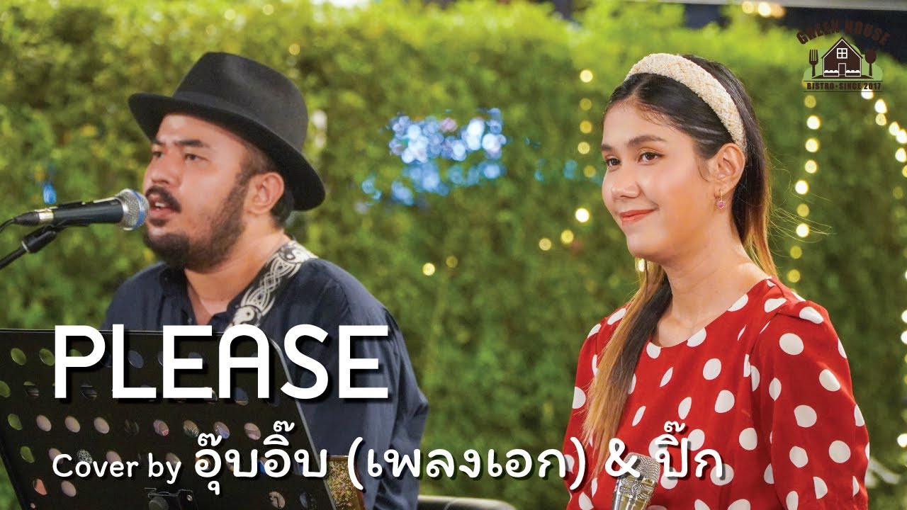 PLEASE - [Atom ชนกันต์] Green House Music Acoustics Cover By อุ๊บอิ๊บ ...