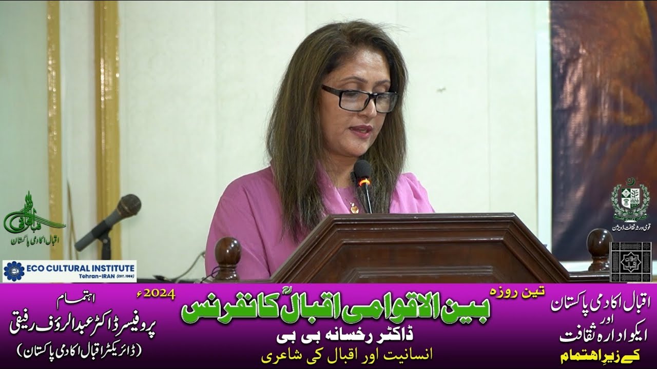 International Iqbal Conference 2024: Iqbal Studies Abroad: Academic Session: Dr. Rukhsana Bibi ...