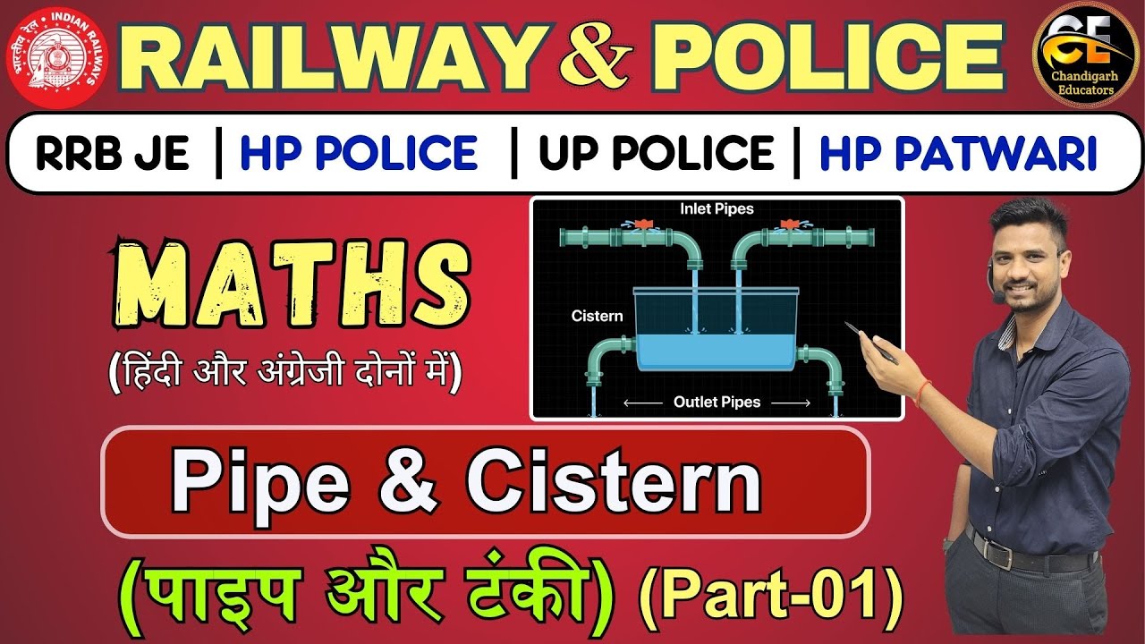 Pipe & Cistern ( पाइप और टंकी) Part-01 | Maths | CDG Educators | Neeraj ...