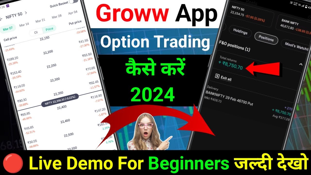 Groww App में Option Trading कैसे करे 2024 | How To Trading in Groww ...