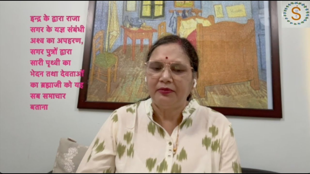 39th sarg | Bal Kand | Valmiki Ramayan - अश्व की चोरी, पृथ्वीभेदन ...