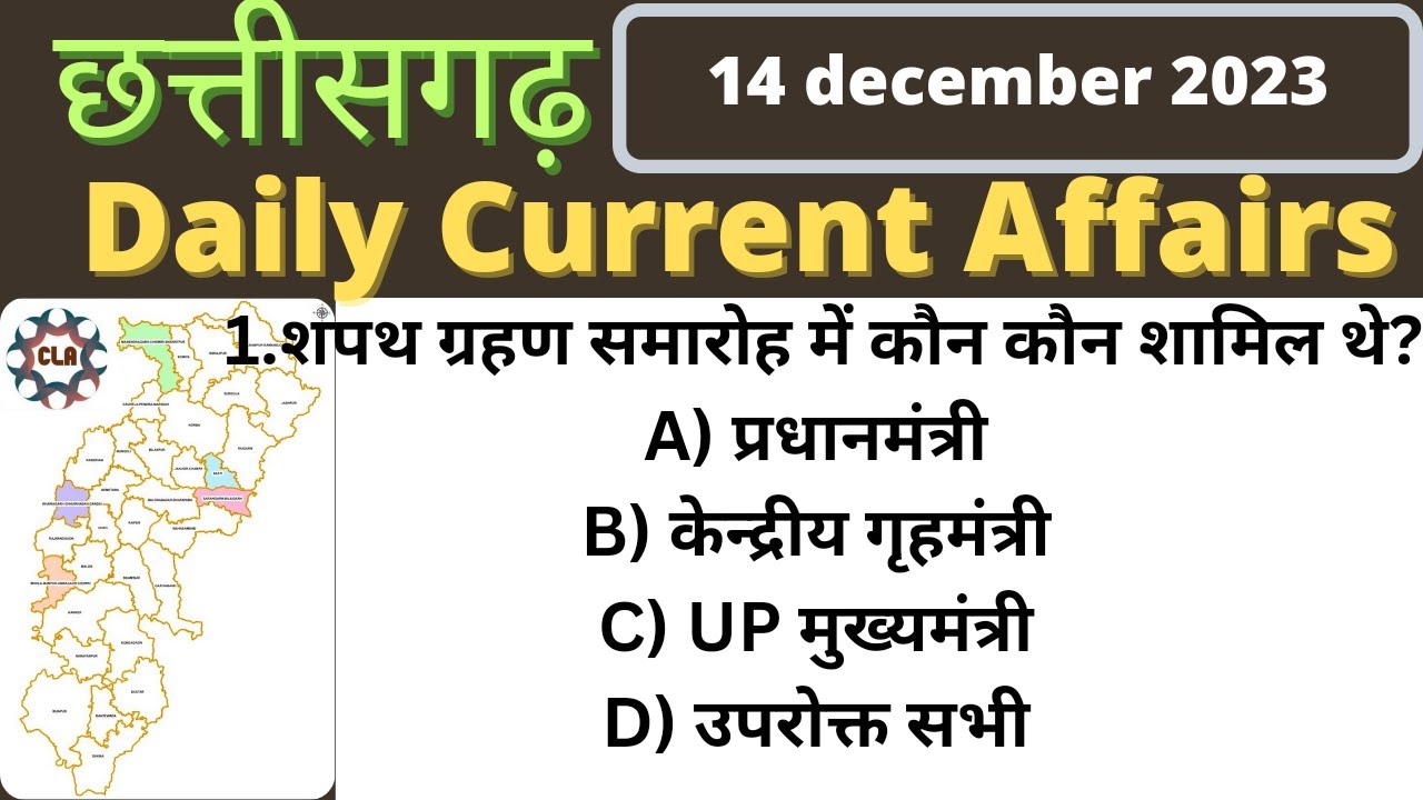 chhattisgarh current affairs 2023 | cg daily Current Affairs | 14 december 2023 | - YouTube