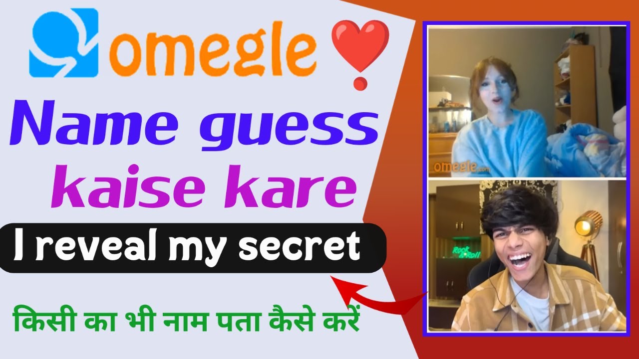 How to know strangers name in Omegle // Omegle name guess kaise kare ...