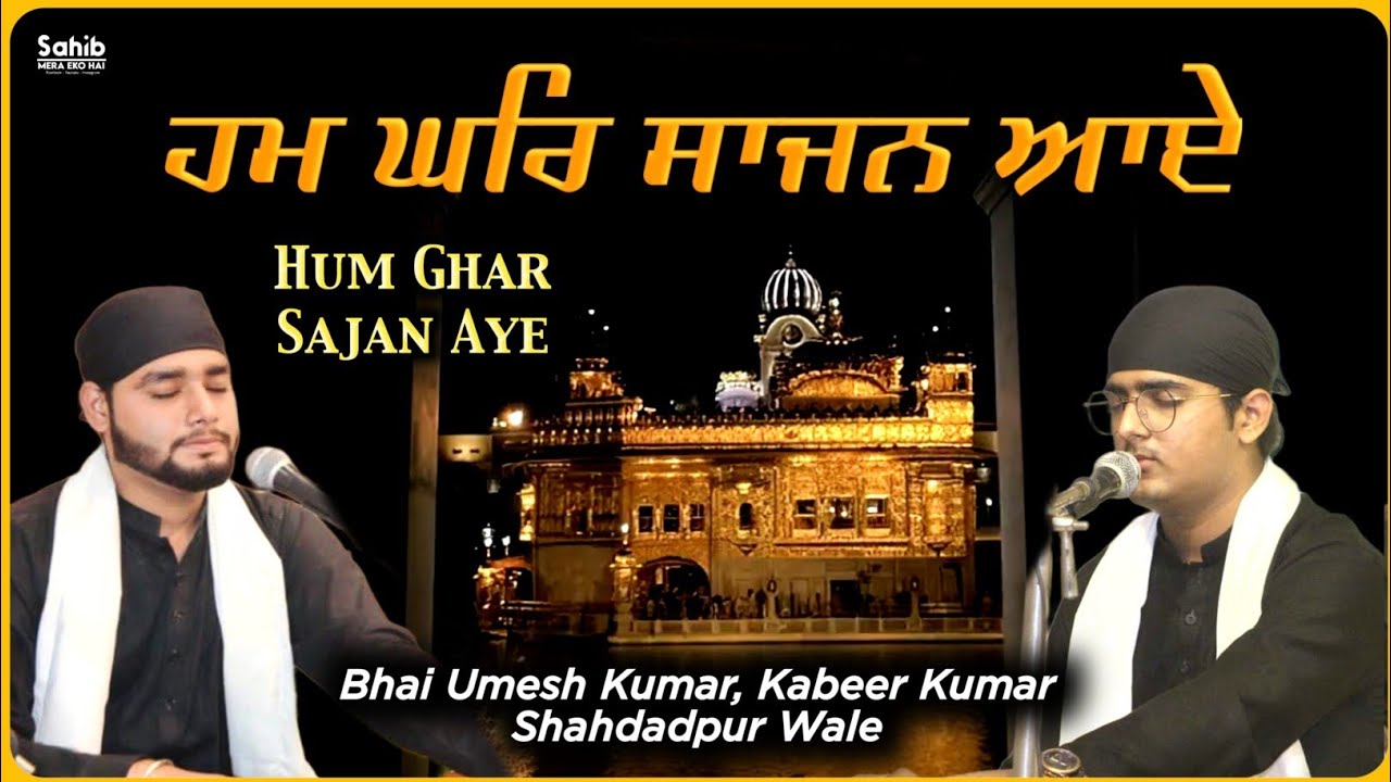Hum Ghar Sajan Aye - Bhai Umesh Kumar Kabeer Kumar Shahdadpur Wale ...