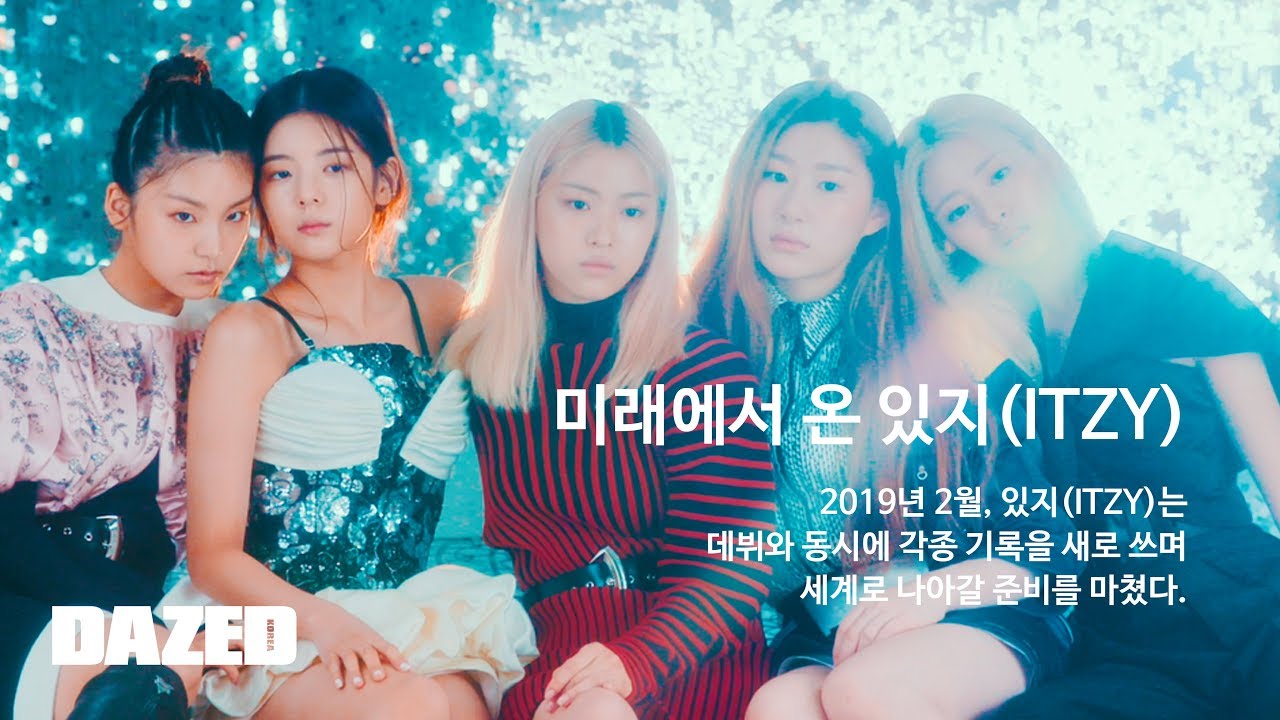 [DAZED FILM] DAZED KOREA : 미래에서 온 있지(ITZY) - YouTube
