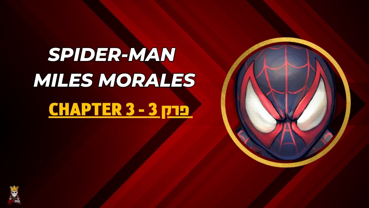 Spider-Man Miles Morales Chapter 3 - ספיידר-מן מיילס מוראלס פרק 3 - YouTube