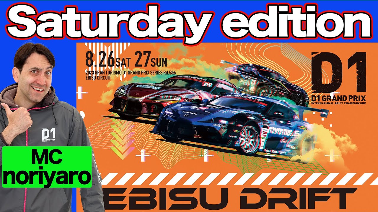 Saturday edition 】 D1GP Round5 Ebisu [ 2023 EBISU DRIFT ] - YouTube