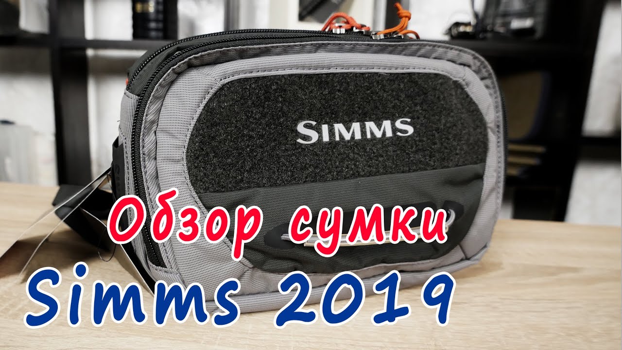 Simms freestone chest pack нагрудная сумка - YouTube