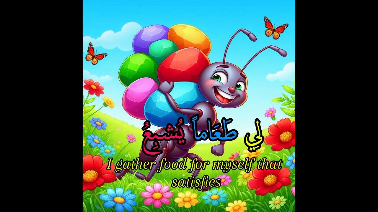 Get Fluency in Arabic |Ant Challenge | Arabic for beginners - YouTube