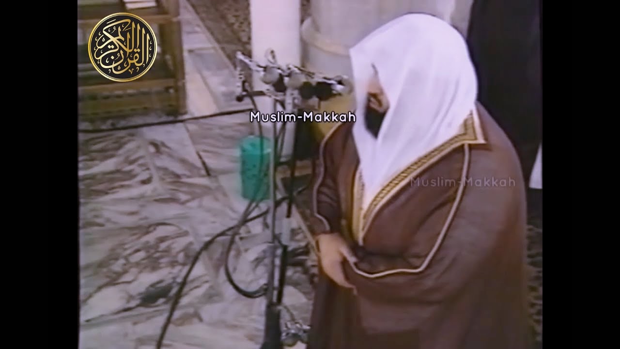 صلاة التهجد من المسجد الحرام عام 30 9 1419هـ عبدالرحمن السديس Youtube
