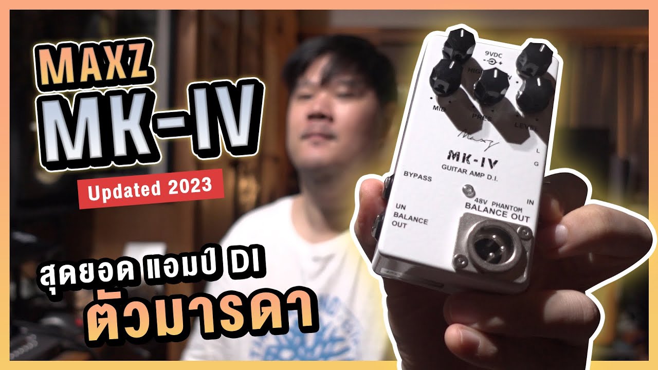 Maxz MK IV รุ่น 2 | Update Amp DI ตัวมารดา - YouTube