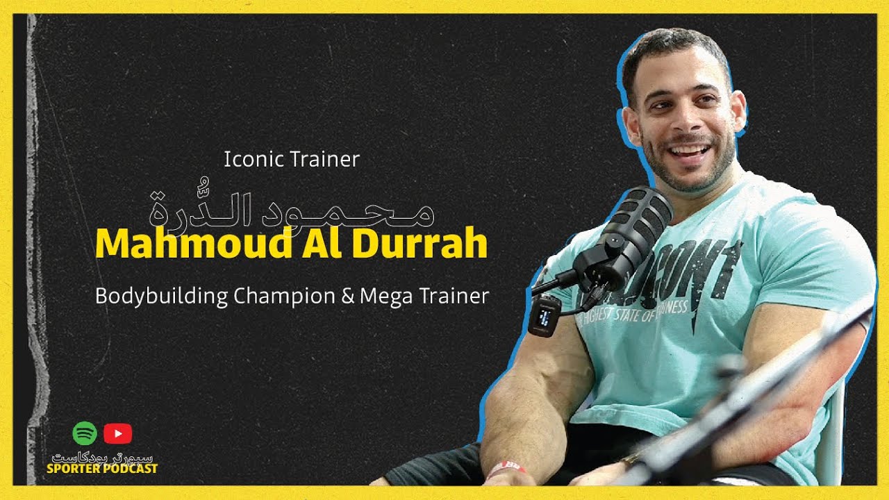The Sporter Podcast #10 Mahmoud Al Durrah | سبورتر بودكاست #١٠ محمود الدُرة - YouTube