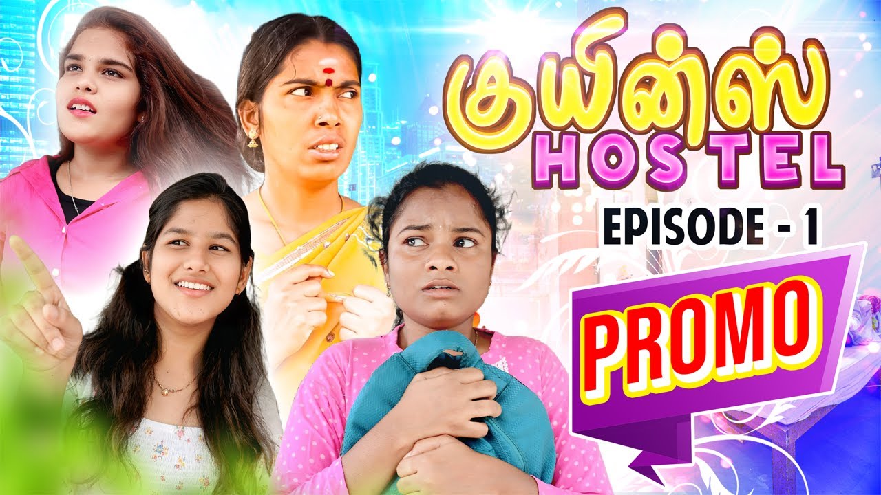 Queens Hostel EP 1 Promo | திலகா என்ட்ரி | Tamil Web Series | Puthu ...