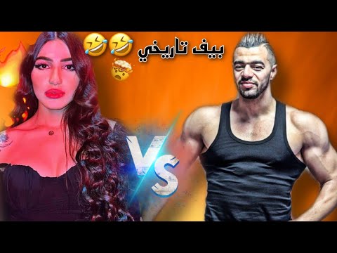 ILY VS HICHAM MALLOULI - بنت ستاتي كلاش هشام لملولي