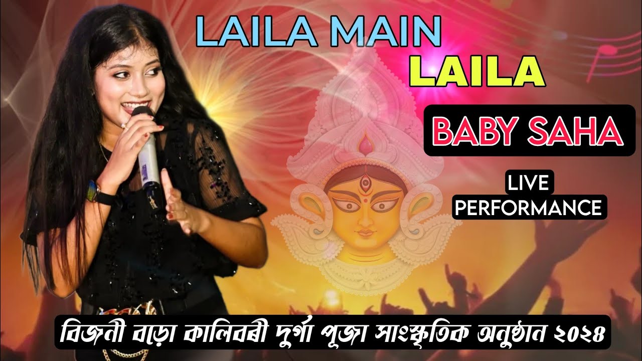 Laila Main Laila - Baby Saha ll Live Perform - Bijni Borokali Bari ...