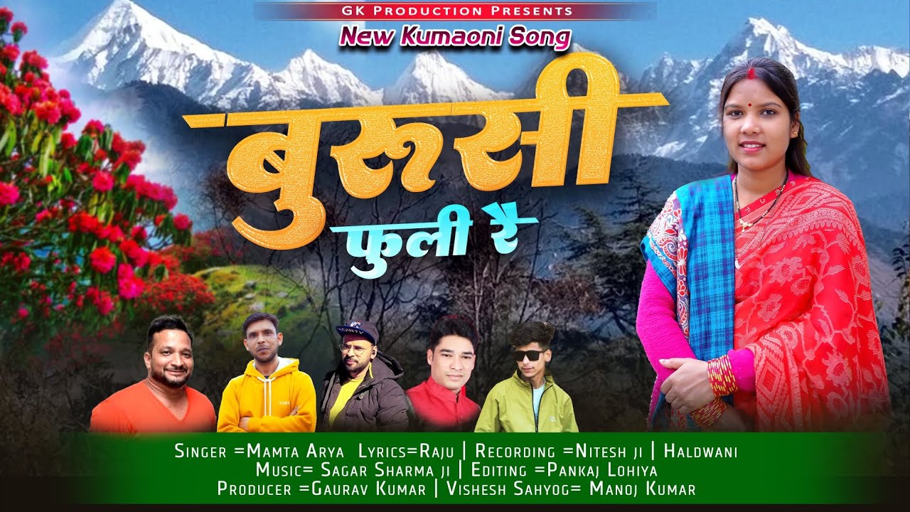 Burashi Fulige || बुरांशी फूली रै | New Uttrakhandi Song | Singer Mamta ...