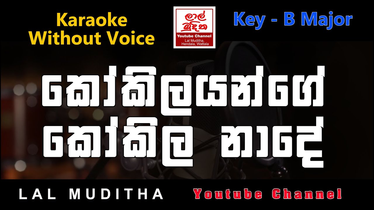 Kokilayange Kokila Nade කෝකිලයන්ගේ කෝකිල නාදේ Karaoke Song Without ...
