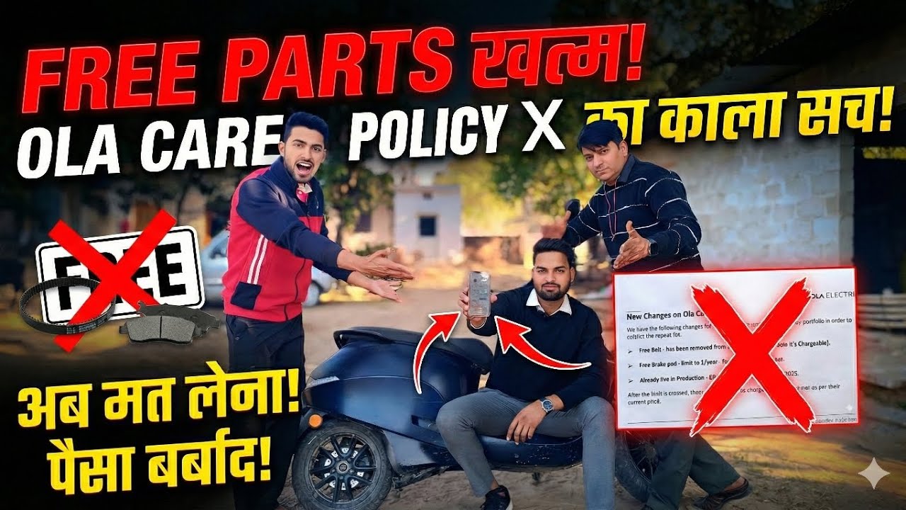 "Ola Care Plus का काला सच! Free Parts हुए बंद – यूज़र्स के पैसे डूब रहे ...