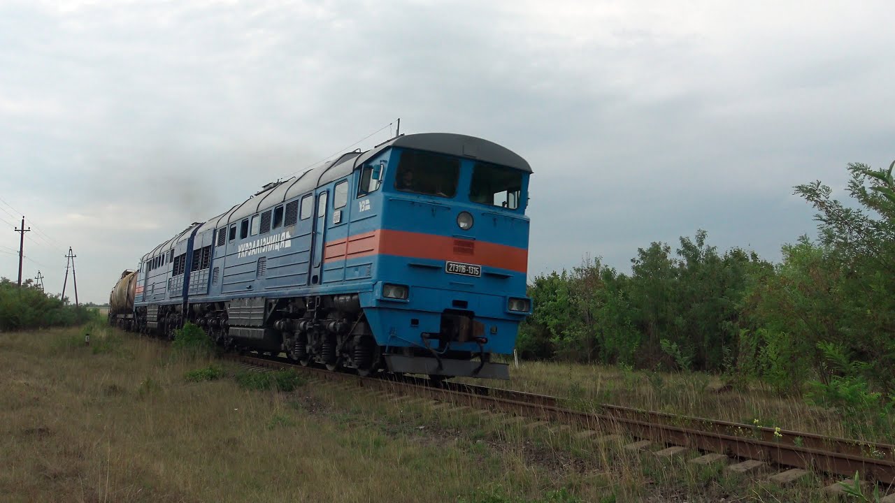 2ТЭ116-1315 [УЗ-CFM] Грузовой поезд | Freight train - YouTube