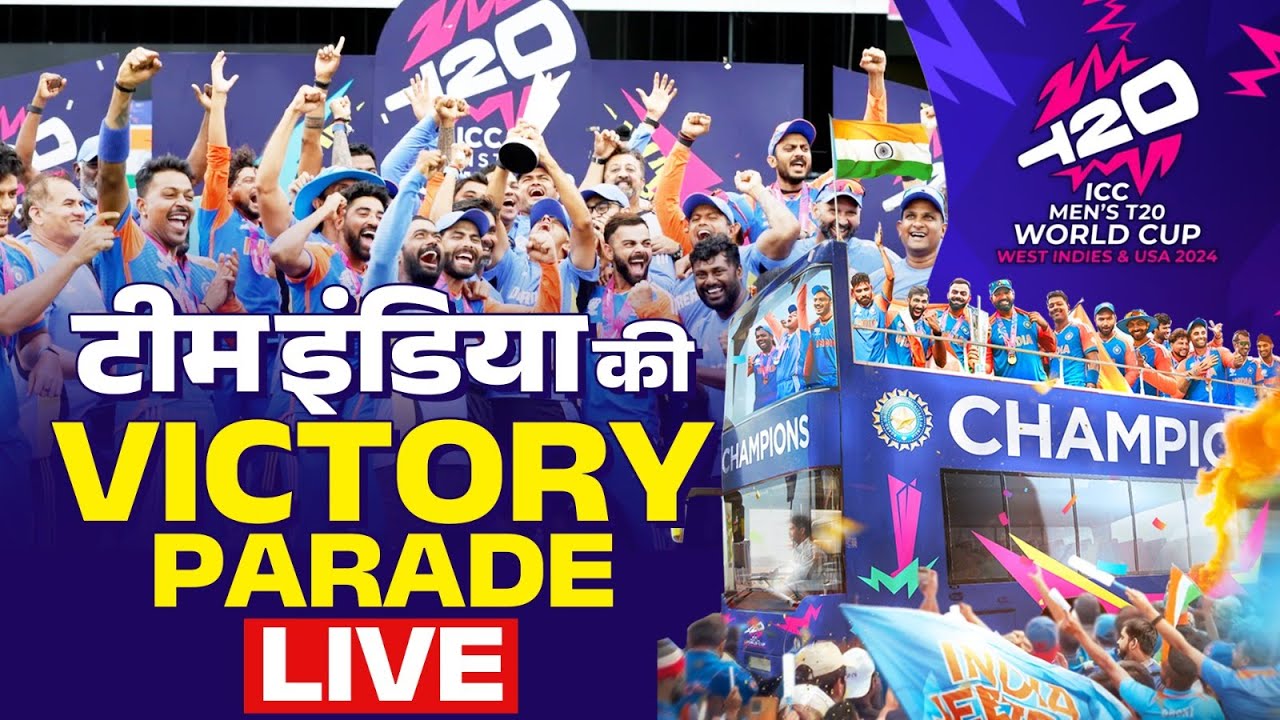 Team India Victory Parade Update: टीम इंडिया की Victory Parade | Rohit ...