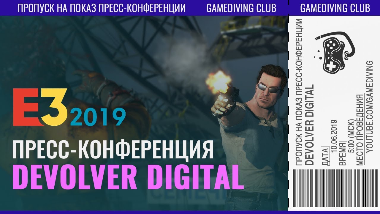 E3 2019 | Пресс-Конференция Devolver Digital (с комментариями на русском языке) - YouTube