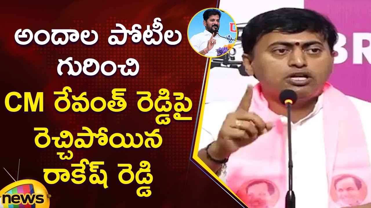 Anugula Rakesh Reddy Lashes Out At CM Revanth Reddy | BRS Vs Congress ...