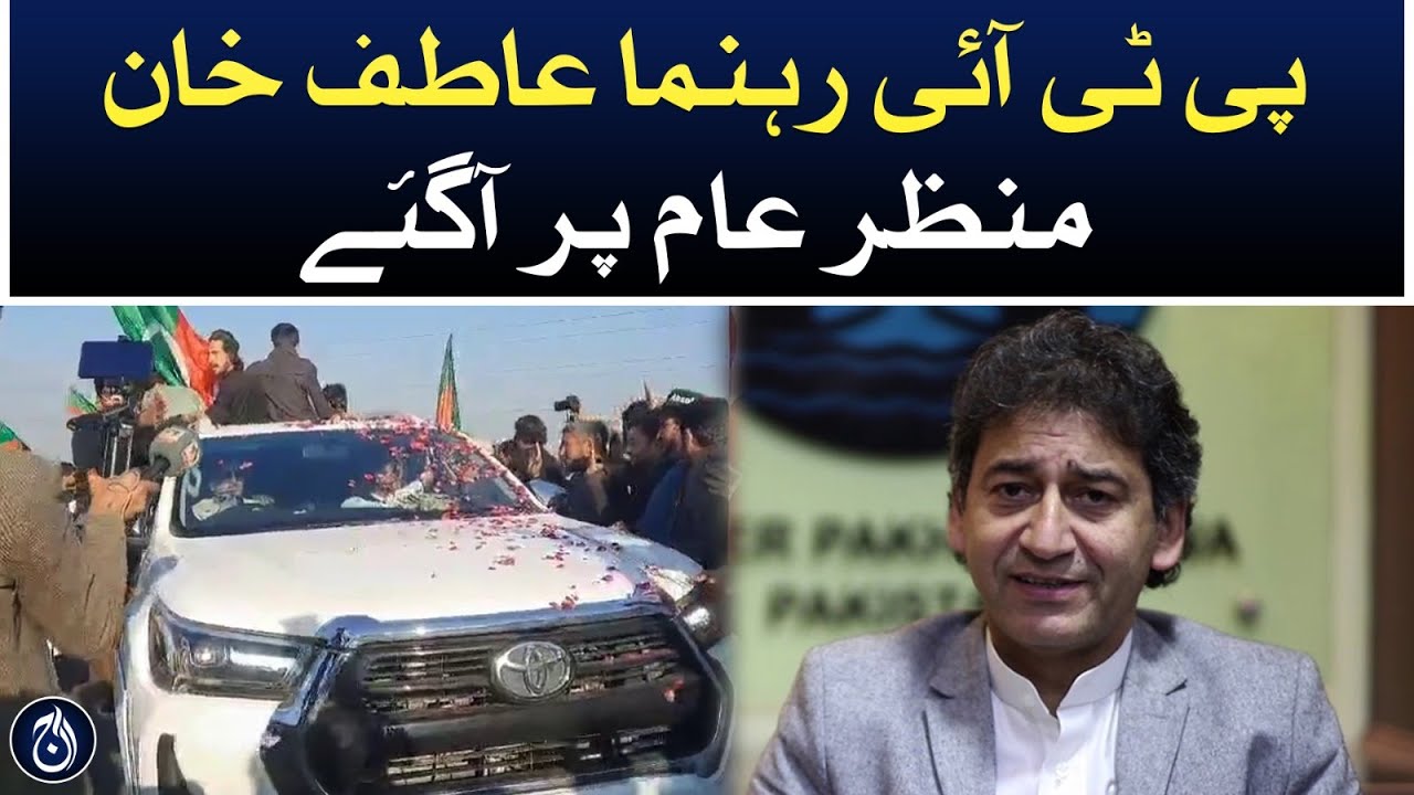 PTI leader Atif Khan came into public view - Aaj News - Videos - AAJ