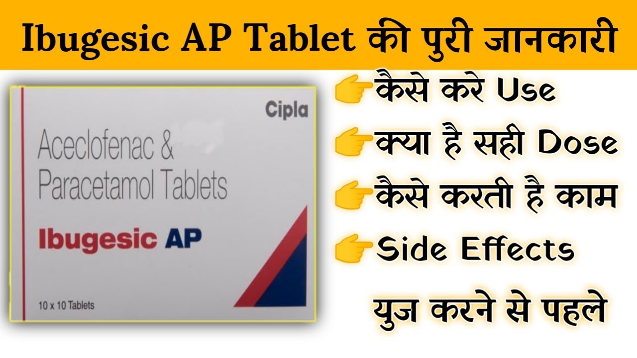 ibugesic ap tablet uses | price | composition | dose | side effects ...