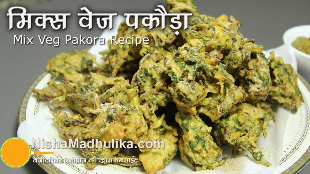 Mix Vegetable Pakoda Recipe Video - Mixed Vegetable Pakora - YouTube