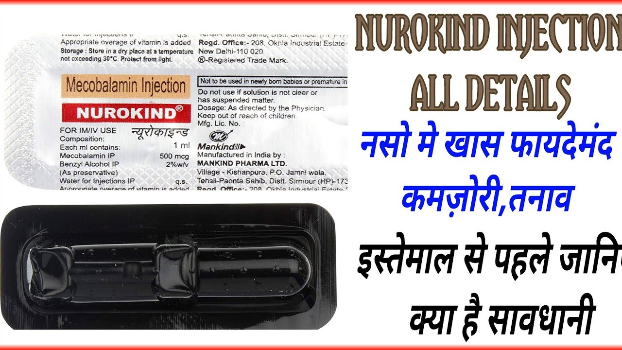 Nurokind injection Uses,Mecobalamin Benifits,Nurokind Inj Benifits ...
