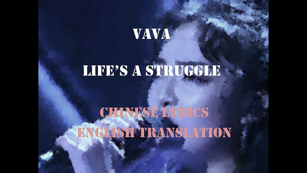 [RAPPABLE ENG LYRICS] *Touching* Vava LIFE'S A STRUGGLE Rap of China ...