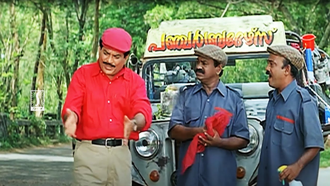 പശു അപ്പി ഇട്ടു പോകുന്നതുപോലെ വേണം ഇട്ടിട്ടു പോകാൻ...🤣 Malayalam Comedy ...
