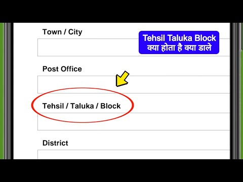What is the meaning of Tehsil Taluka Block