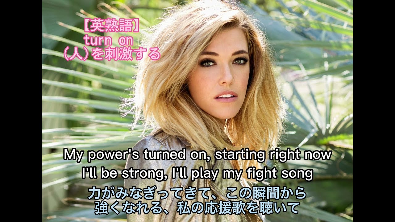 Rachel Platten【和訳】Fight Song - YouTube