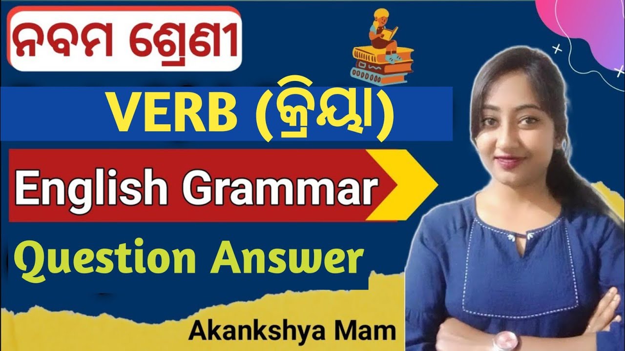 9th Class English Grammar Question Answer Chapter 2 Verb Class 9 9th-class-english-grammar-question-answer-chapter-2-verb-class-9