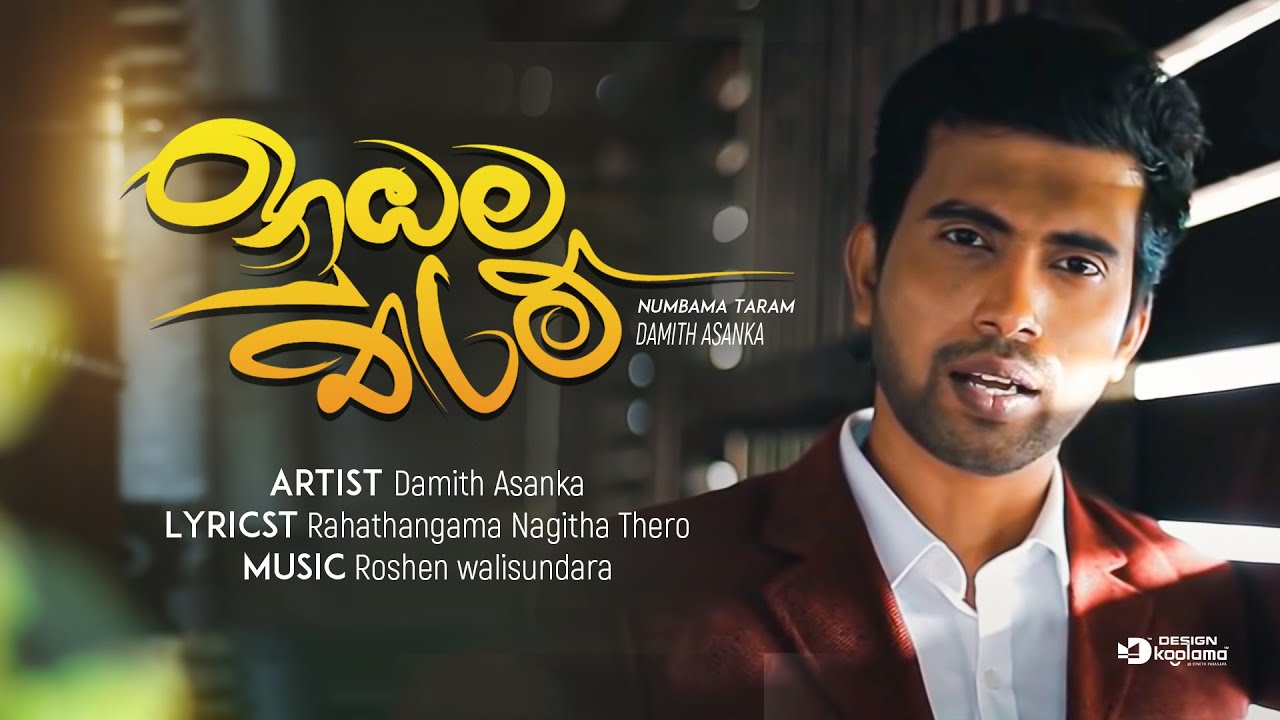 Numbama Tharam | Damith Asanka Official Lyrics Video - YouTube