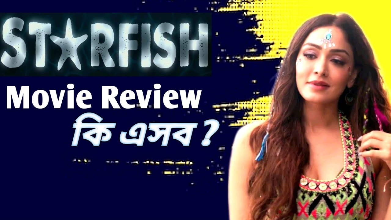Starfish Movie Review | Review Ranajit - YouTube