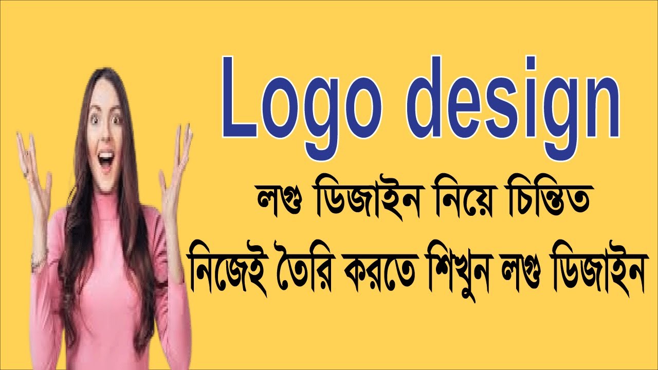 logo design bangla tutorial in illustrator || adobe illustrator cs6 ...